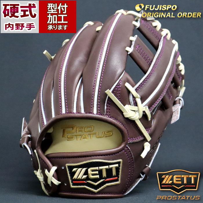 野球 ゼット 硬式グローブ プロステイタス オーダーグラブ 小 野球 ゼット 硬式グローブ プロステイタス オーダーグラブ 小