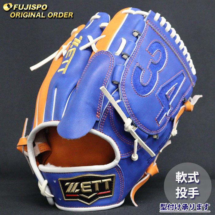 野球 ゼット 軟式グローブ プロステイタス オーダーグラブ 千賀型 ZETT 投手 ピッチャー グラブ グローブ 右投げ ...