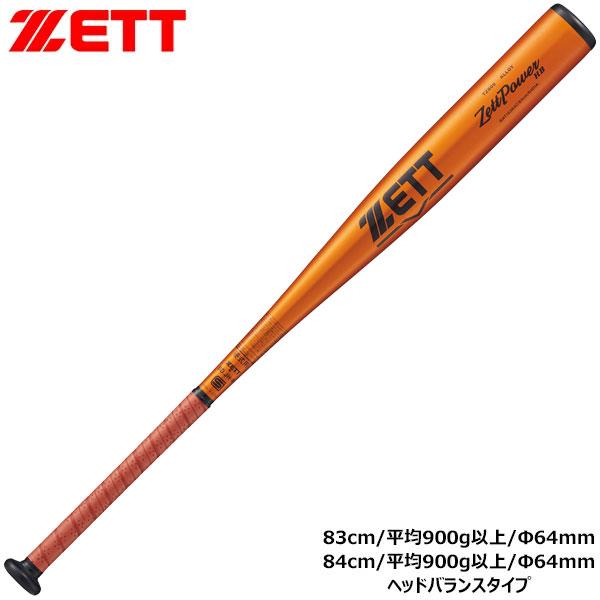 ゼット ZETT 高校野球 硬式 新基準 硬式バット ゼットパワーHB ZETTPOWER HB BAT163 5601カラー 限定 83cm 84cm オレンジゴールド : 富士スポーツ ...