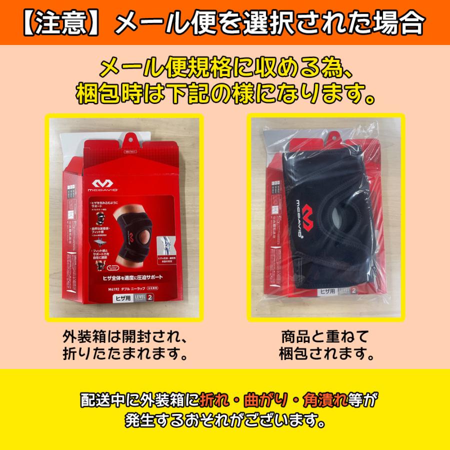 McDavid マクダビッド ヒザ 膝 サポーター ニーサポート 左右兼用 圧迫 保温 M401 1個入り メール便利用可 : 富士スポーツ Yahoo!店 - 通販 - Yahoo!ショッピング