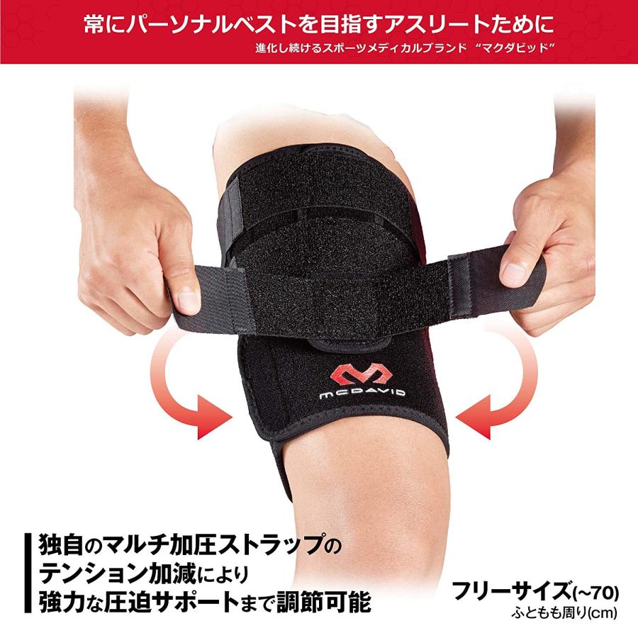 McDavid（マクダビッド） 太もも ふともも サポーター コンプレッション サイラップ サポート 左右兼用 M474 1個入り メール便 ...