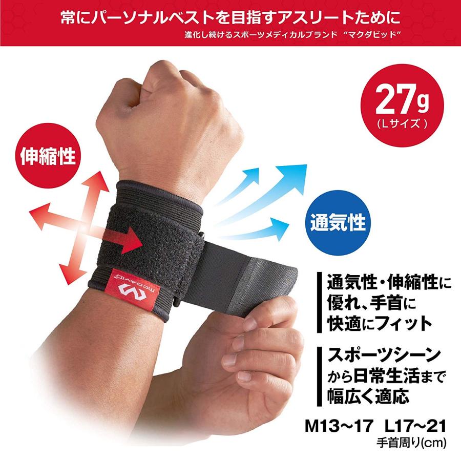 McDavid マクダビッド オールスポーツ ラケットスポーツ ウエイトトレーニング ベンチプレス 手首サポーター スポーティニット リスト M513 メール便利用可 : 富士スポーツ ...