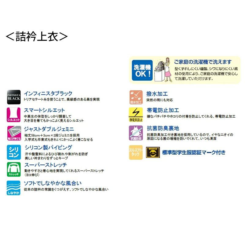 KANKO カンコー 学生服 制服 男子 メンズ カンコーインフィニスタ 上下 詰衿上衣 ソフトラウンドトリムカラー IN9331 A体 ...