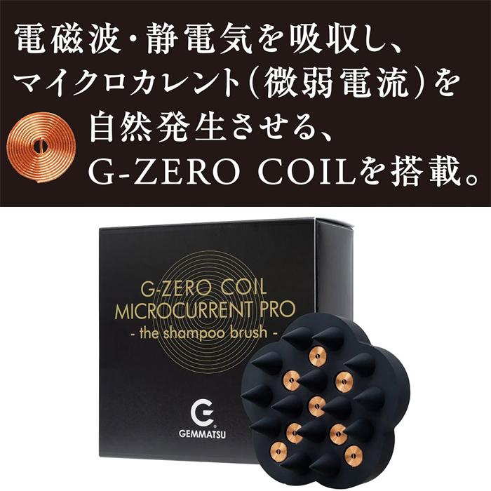 【限定クーポン発行中】 G-ZERO COIL ジーゼロコイル マイクロカレント シャンプーブラシ GHA-GO1 スカルプ スカルプブラシ シリコン 頭皮ブラシ 頭皮ケア ...