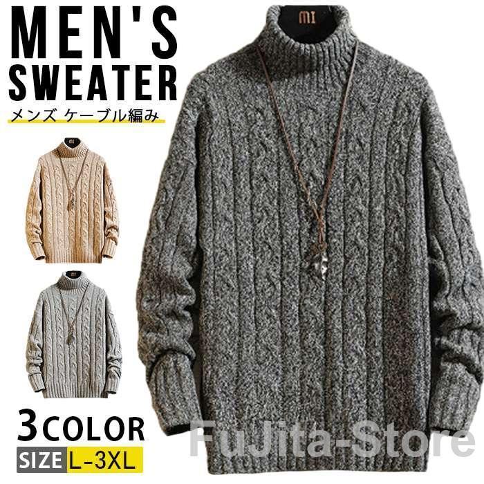 ニットセーター メンズ ケーブル編み トップス セーター ハイネック セーター メンズ ニット 防寒 秋冬 長袖ニット ビジネス : riin240831-cx293 : 藤田ストア - 通販 ...