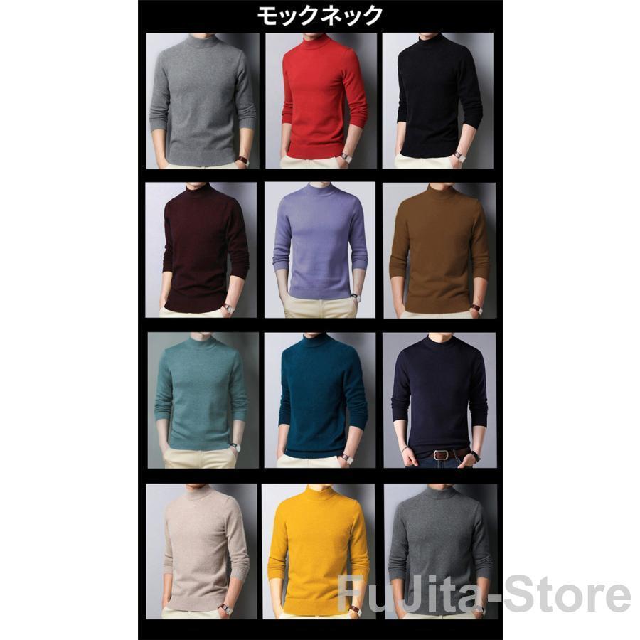 ニット 長袖ニット 無地 メンズ モックネック ハイネック セーター 重ね着 きれいめ 着こなし : riin240831-cx45 : 藤田ストア - 通販 - Yahoo!ショッピング