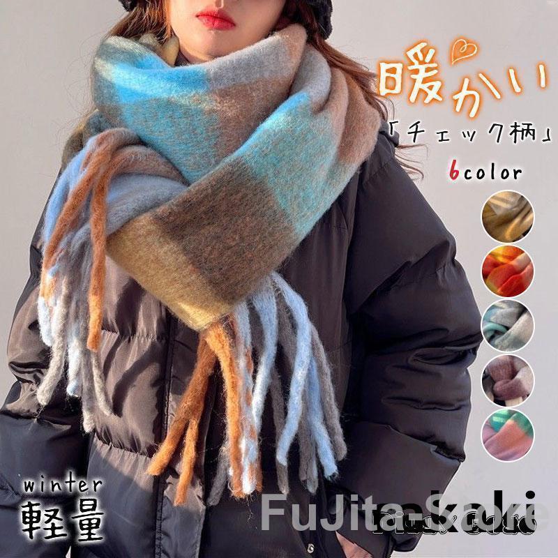 マフラー チェック柄 虹ロングマフラー カシミアタッチ レディース 新品 防寒 暖かい フリンジ 大判 ポレロ 秋冬 軽量 可愛い プレゼント : riin240831-kres115 ...