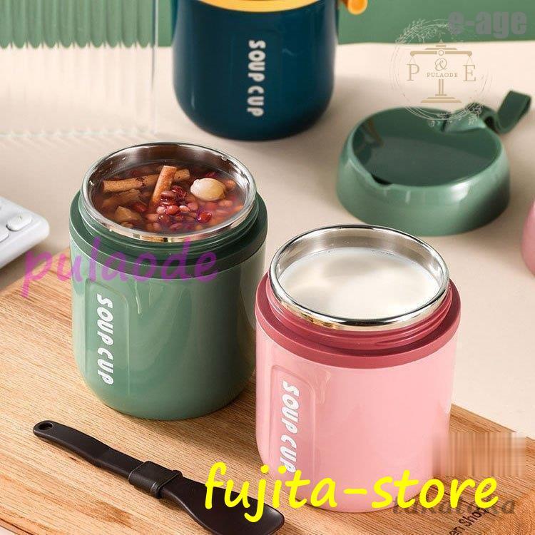 弁当箱 スープポット おしゃれ お弁当箱 保温保冷 ランチジャー フードポット スープジャー 水筒 学校学生 会社出勤 食事用 入社 便利 スプーン付き 480ml 3色 : 藤田ストア ...