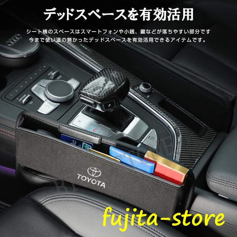 TOYOTA トヨタ センター隙間収納ケース レザー スエード素材 サイド収納ボックス シートサイドポケット JCSM プラド カムリ カローラ C-HR RAV4 内装パーツ ...