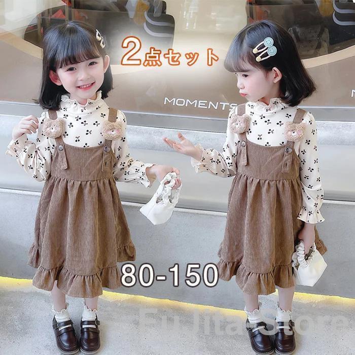 子供服 ワンピース 女の子 セットアップ 韓国こども服 ワンピース可愛い サロペット トップス スカート2点セット ジュニア服 : 藤田ストア - 通販 - Yahoo!ショッピング