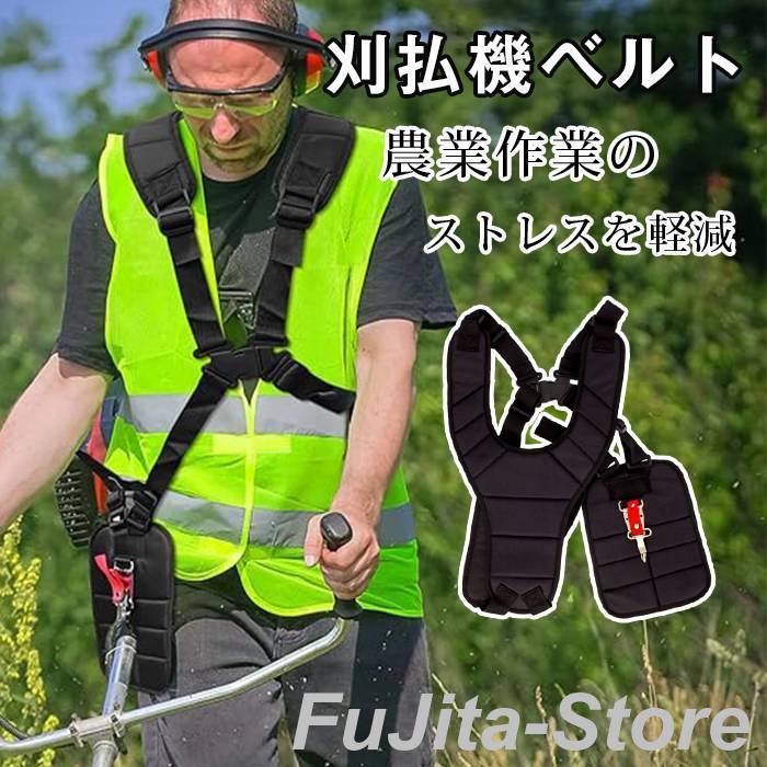 刈払機 肩掛けバンド 肩掛けハーネス 背負い式 草刈り機 肩掛けベルト ダブル型ワイド : 藤田ストア - 通販 - Yahoo!ショッピング
