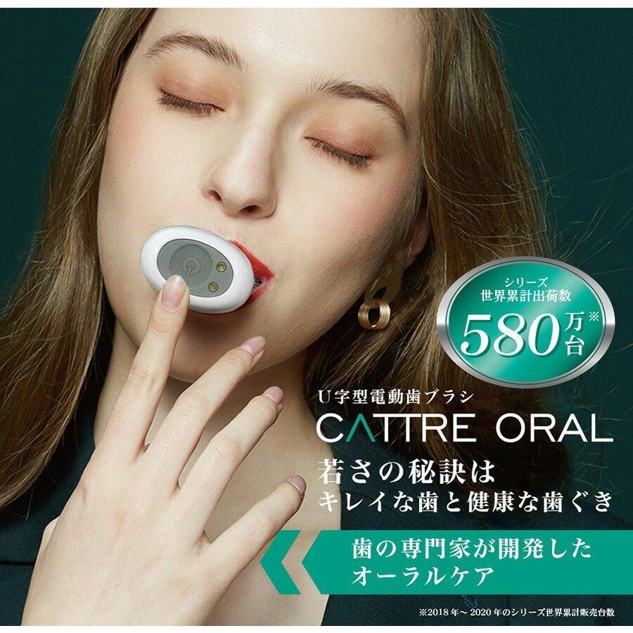 CATTRE カトレ CTL-600 音波振動・U型電動歯ブラシ 口腔ケア 美白 ホワイトニング 高速ブラッシング マウスケア 口腔洗浄 : よっしーNET - 通販 - Yahoo!ショッピング