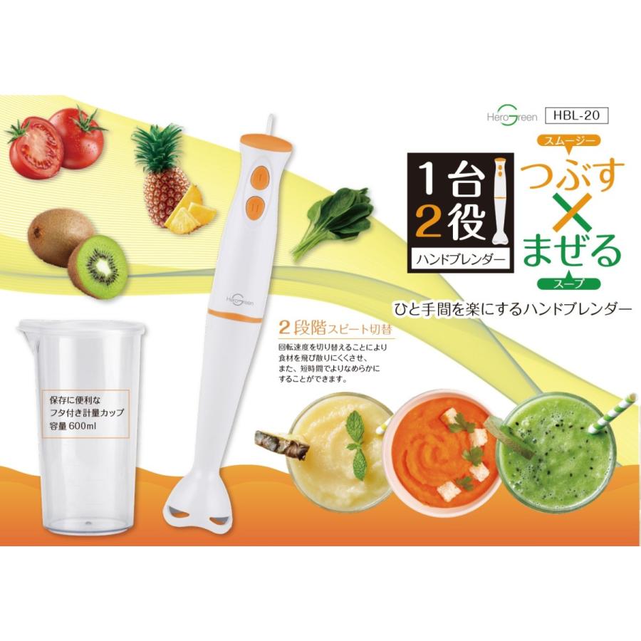 ハンドブレンダー ミキサー 本体 HBL-20 :HBL-20:よっしーNET - 通販 - Yahoo!ショッピング