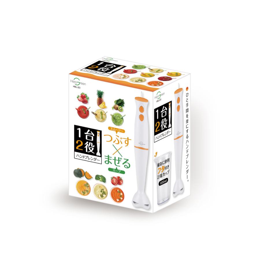 ヒーローグリーン ハンドブレンダー HBL-20 つぶす まぜる フタつき 計量カップ 2段階スピード スープ ドレッシング スティックミキサー 離乳食 時短 : よっしーNET - 通販 ...