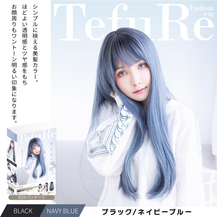 TefuRe 送料無料 ウィッグ ロング 黒 ピンク ブルー 白 緑 赤 TefuRe 送料無料 ウィッグ ロング 黒 ピンク ブルー 白 緑 赤