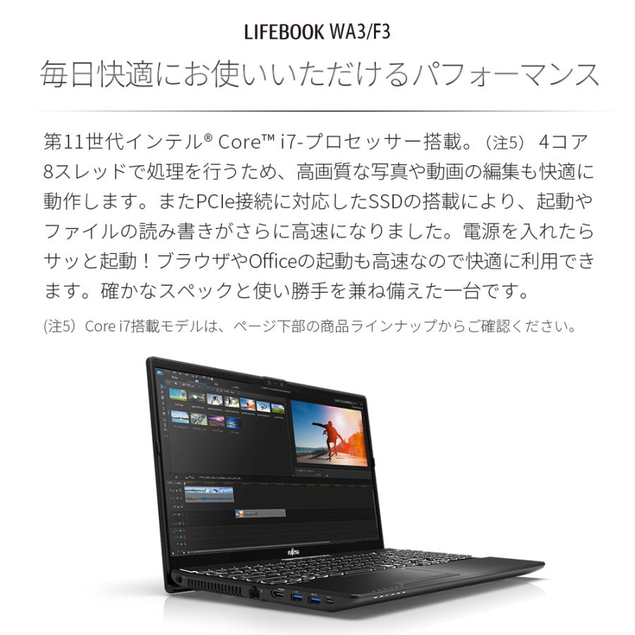 ノートパソコン 新品 富士通 LIFEBOOK AH WA3/F3 15.6型 Windows11 Home Core i7 メモリ8GB ...