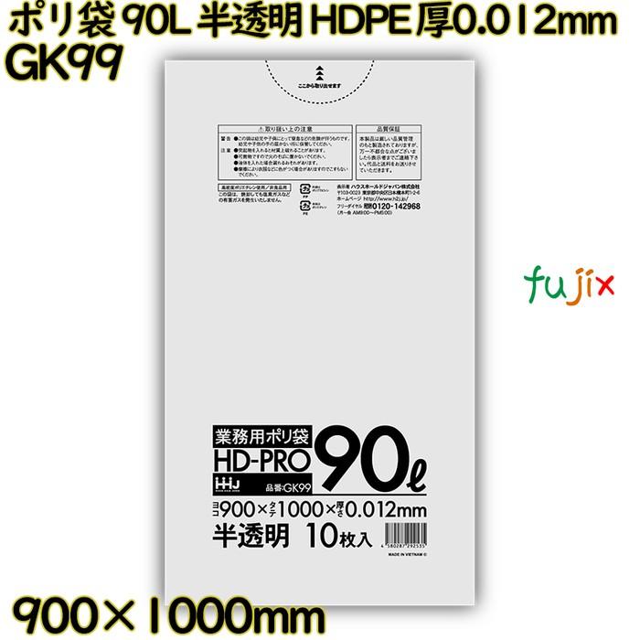 ポリ袋 90L 半透明 HDPE 厚0.012mm 500枚(10枚×50冊)／ケース GK99 ハウスホールドジャパン : 4580287292535 : 業務用消耗品通販.com ...