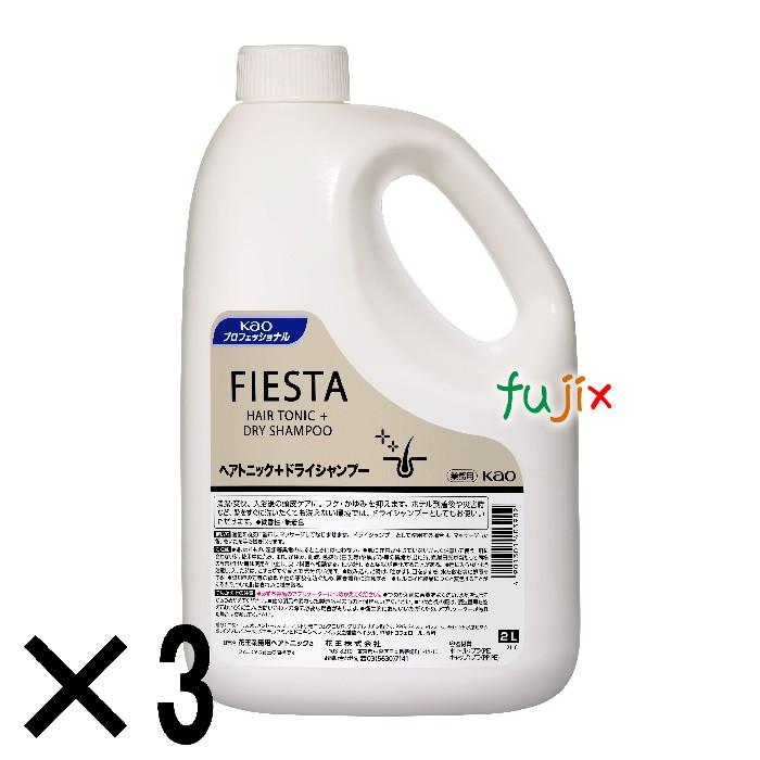 Kao フィエスタ ヘアトニック 2L×3本／ケース【花王】+ドライシャンプー : 業務用消耗品通販.com Yahoo!店 - 通販 - Yahoo!ショッピング