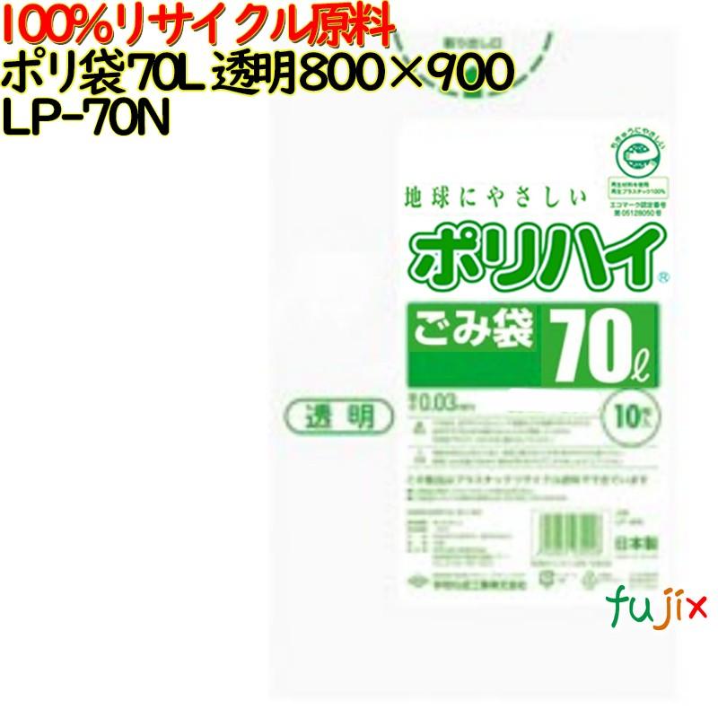 【10ケース分】ゴミ袋 ポリハイ 70L 透明色 再生LD 厚 0.04mm 300(10枚×30冊)／ケース LP-70N 日本製 : 業務用消耗品通販.com Yahoo!店 - 通販 ...