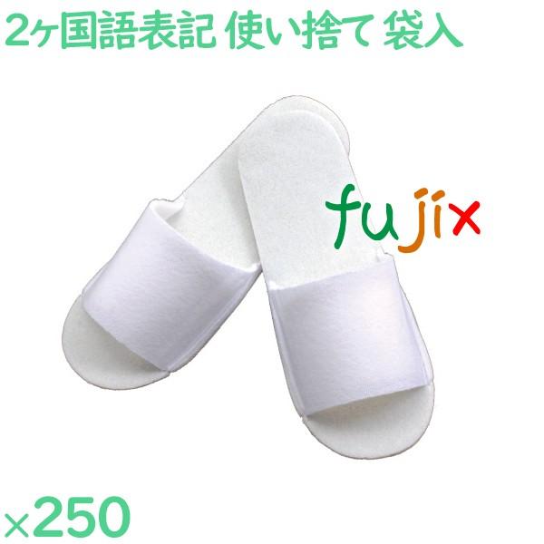 使い捨てスリッパ 業務用 個包装 不織布・ポリエステルサンドイッチスリッパ（袋入） 250足／ケース SYZR-0018 まとめ買い : 業務用消耗品通販.com Yahoo!店 - 通販 ...