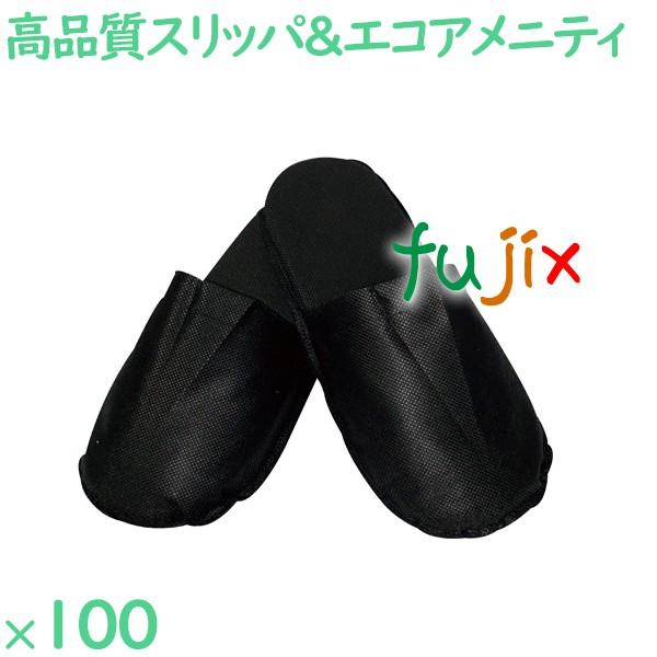 使い捨てスリッパ 業務用 個包装 リサイクル不織布高品質スリッパ前閉じ 100足／ケース SYZR-0033 まとめ買い : snw-syzr-0033 : 業務用消耗品通販.com ...
