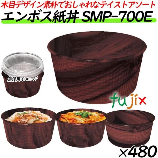 どんぶり（丼） SMP-700E ナチュラルナイメンアソート4 JAN 480個 （30個×16袋）／ケース 使い捨て紙容器 eco 環境配慮 : 業務用消耗品通販.com Yahoo!店 ...