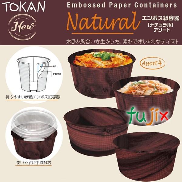 どんぶり（丼） SMP-700E ナチュラルナイメンアソート4 JAN 480個 （30個×16袋）／ケース 使い捨て紙容器 eco 環境配慮 : 業務用消耗品通販.com Yahoo!店 ...