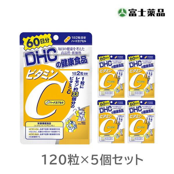 DHC 【栄養機能食品】DHC ビタミンC（ハードカプセル） 60日分×5個セット : セイムスオンラインYahoo!店 - 通販 ...