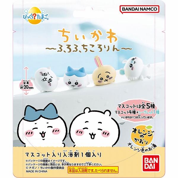 BANDAI（バンダイ） びっくらたまご ちいかわ 〜ふろふちころりん〜 入浴剤 (75g) 爆買 WEEK! : セイムスオンラインYahoo!店 - 通販 - Yahoo!ショッピング