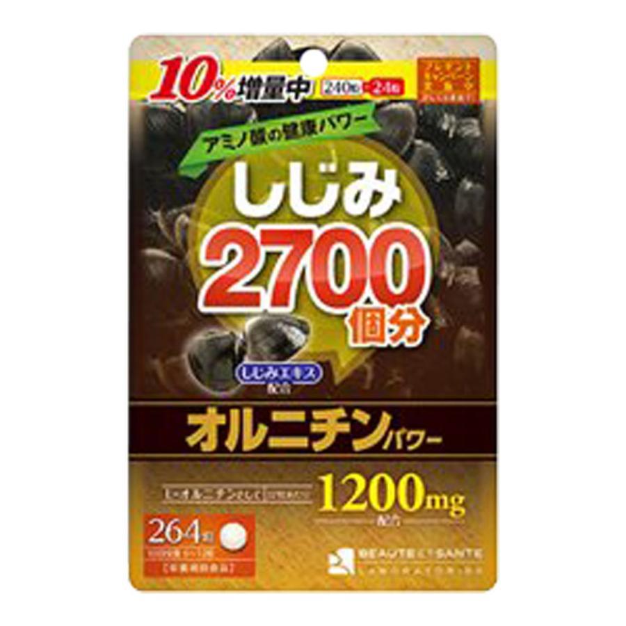 しじみ2700個分のオルニチンパワー 264粒 : セイムスオンラインYahoo!店 - 通販 - Yahoo!ショッピング
