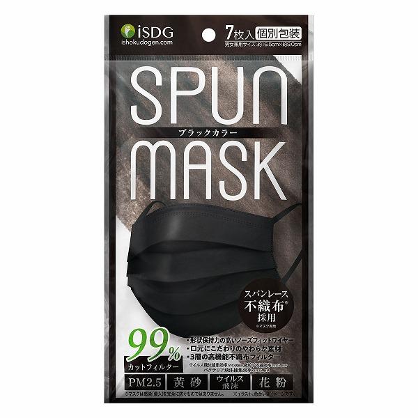 SPUN MASK ブラック 7枚 : セイムスオンラインYahoo!店 - 通販 - Yahoo!ショッピング