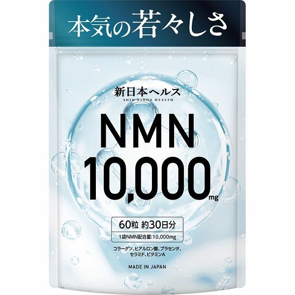 NMN 10000mg 60粒 : セイムスオンラインYahoo!店 - 通販 - Yahoo!ショッピング