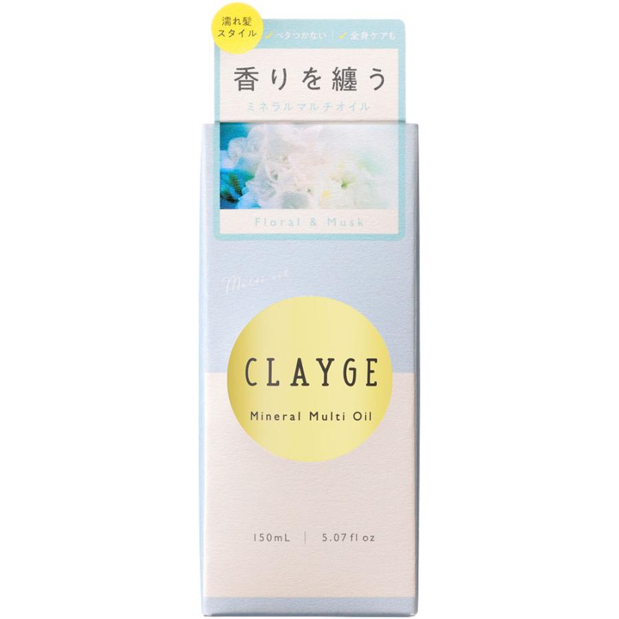 クレージュ ミネラルマルチオイル フローラル＆ムスクの香り 150mL : セイムスオンラインYahoo!店 - 通販 - Yahoo!ショッピング