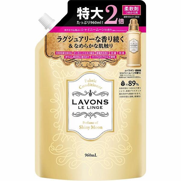 LAVONS ラ・ボン ルランジェ 柔軟剤 つめかえ2倍 シャイニームーンの香り(960mL) : セイムスオンラインYahoo!店 - 通販 - Yahoo!ショッピング