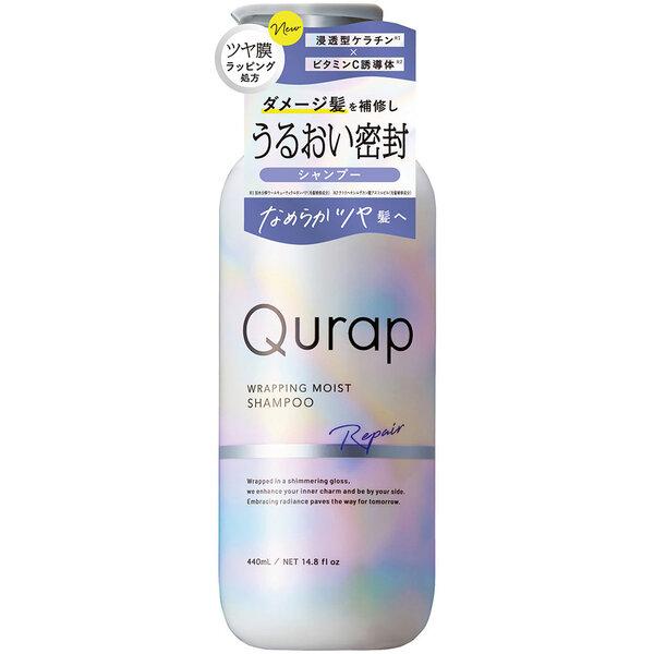 Qurap キュラップ ラッピングモイストシャンプー 440mL : セイムスオンラインYahoo!店 - 通販 - Yahoo!ショッピング