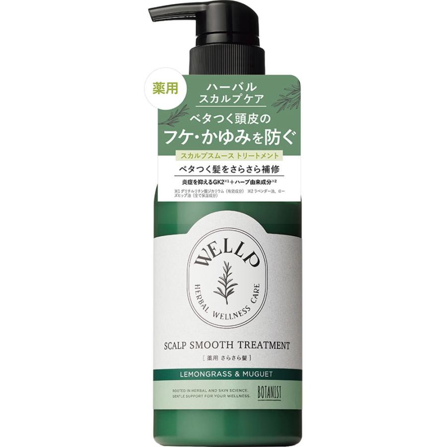 【医薬部外品】ウェルプ 薬用スカルプケアトリートメント[スムース] 370g : 4582521689798 : セイムスオンラインYahoo!店 - 通販 - Yahoo!ショッピング