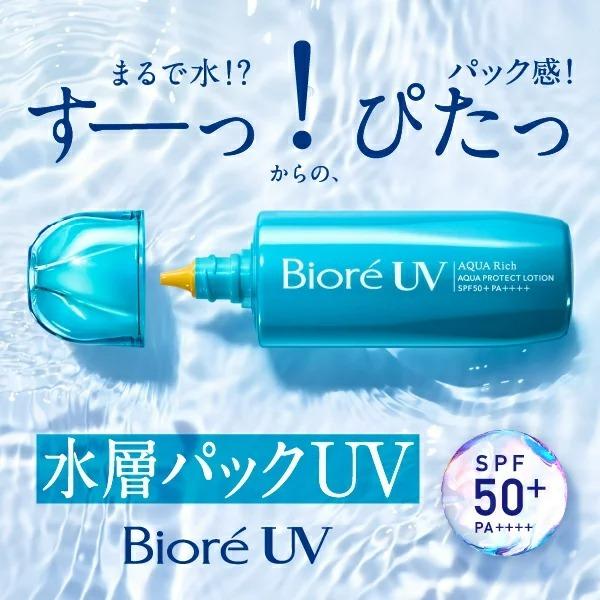 ビオレUV ビオレ UV アクアリッチ アクアプロテクトローション70ml KO 花王 : セイムスオンラインYahoo!店 - 通販 - Yahoo!ショッピング