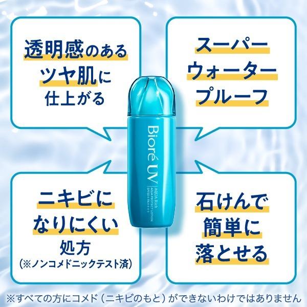 ビオレUV ビオレ UV アクアリッチ アクアプロテクトローション70ml KO 花王 : セイムスオンラインYahoo!店 - 通販 - Yahoo!ショッピング