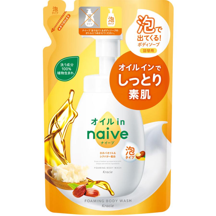 ナイーブ 泡で出てくるボディソープ オイルイン 詰替用 (480ml) : セイムスオンラインYahoo!店 - 通販 - Yahoo!ショッピング