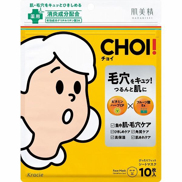 Kracie 【医薬部外品】肌美精 CHOI 薬用マスク 肌・毛穴ケア 10枚 : セイムスオンラインYahoo!店 - 通販 - Yahoo!ショッピング