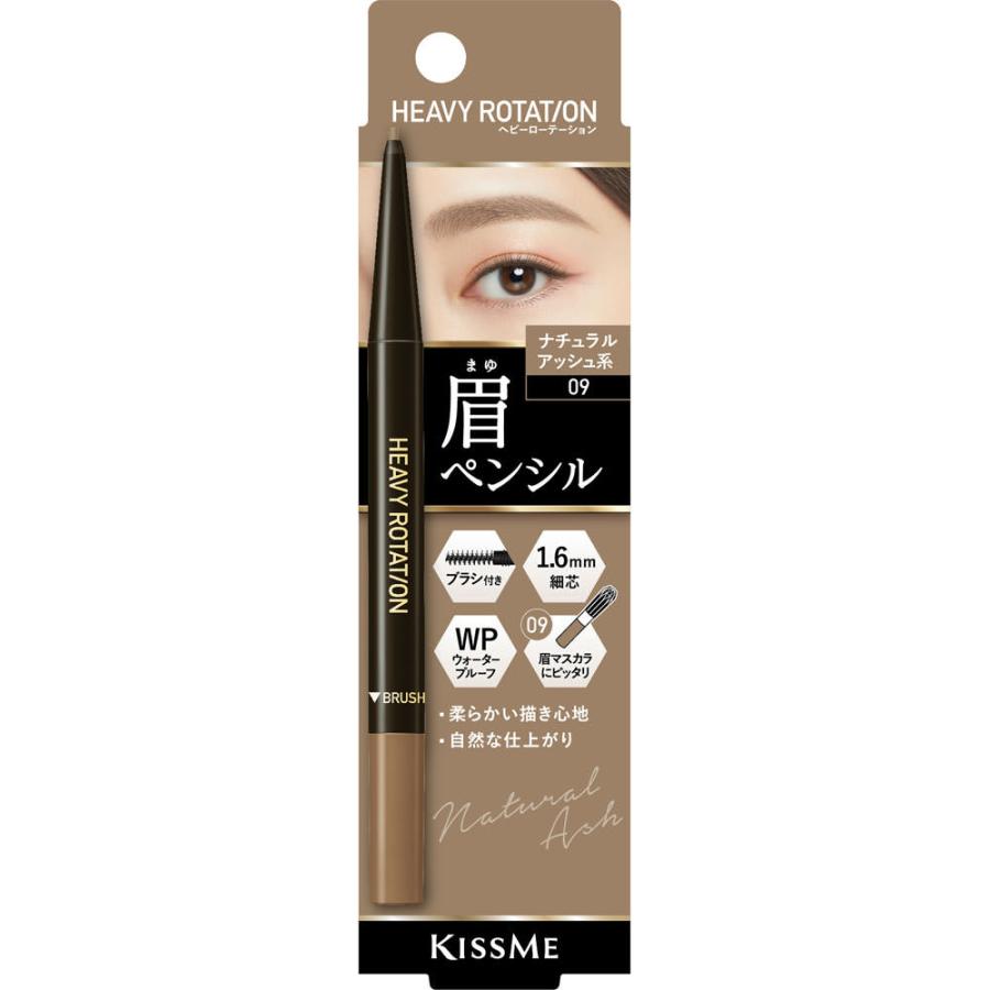 ヘビーローテーション アイブロウペンシル 09 ナチュラルアッシュ系 0.09g : 4901433140744 : セイムスオンラインYahoo!店 - 通販 - Yahoo!ショッピング