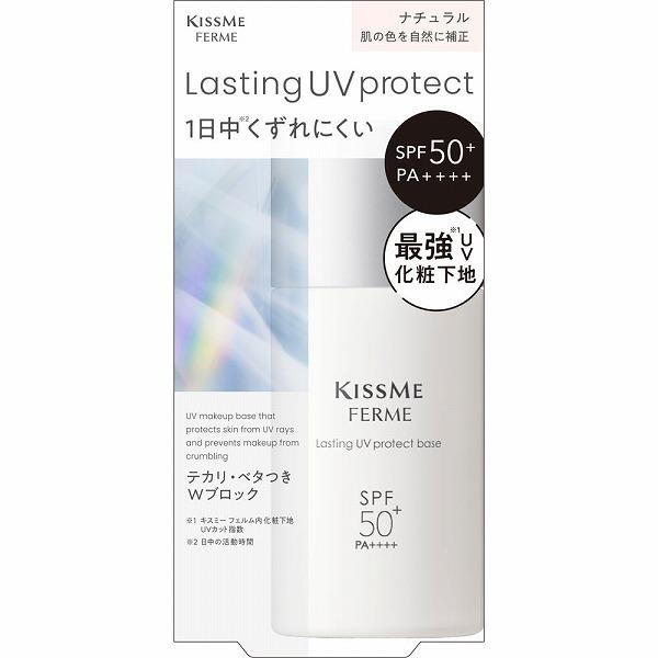 キスミー フェルム ラスティングUVプロテクトベース ナチュラル 28mL : セイムスオンラインYahoo!店 - 通販 - Yahoo!ショッピング