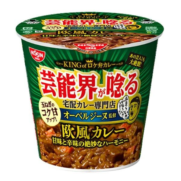 日清食品 日清 オーベルジーヌ監修 欧風カレー 104g×6個(1ケース) : セイムスオンラインYahoo!店 - 通販 - Yahoo!ショッピング