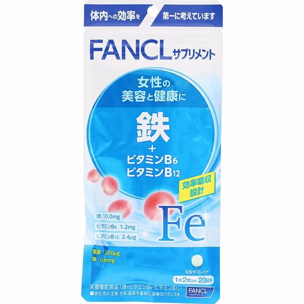 FANCL 【栄養機能食品】鉄＋ビタミンB6 ビタミンB12 20日分・9.6g（241mg×40粒） : セイムスオンラインYahoo!店 - 通販 - Yahoo!ショッピング