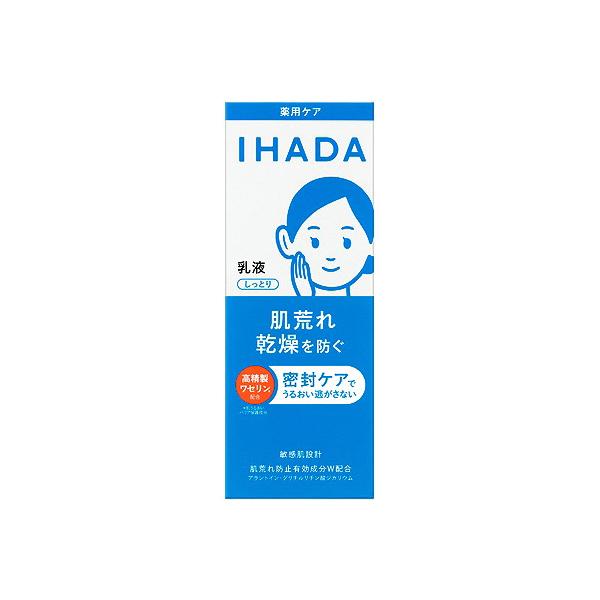 IHADA 【医薬部外品】資生堂 イハダ 薬用エマルジョン 135mL : セイムスオンラインYahoo!店 - 通販 - Yahoo!ショッピング