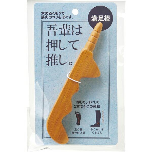 COGIT 満足棒 : セイムスオンラインYahoo!店 - 通販 - Yahoo!ショッピング