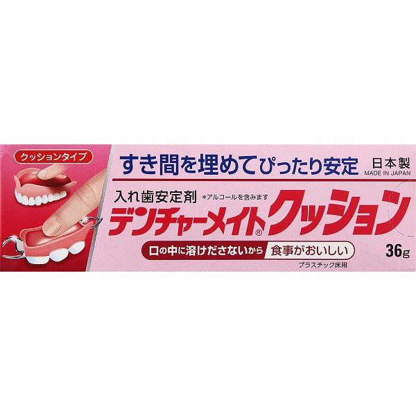 【管理医療機器】デンチャーメイトクッション 36g : 4971620858233 : セイムスオンラインYahoo!店 - 通販 - Yahoo!ショッピング