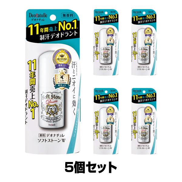 デオナチュレ ソフトストーンW 20g×5個セット（医薬部外品） : セイムスオンラインYahoo!店 - 通販 - Yahoo!ショッピング