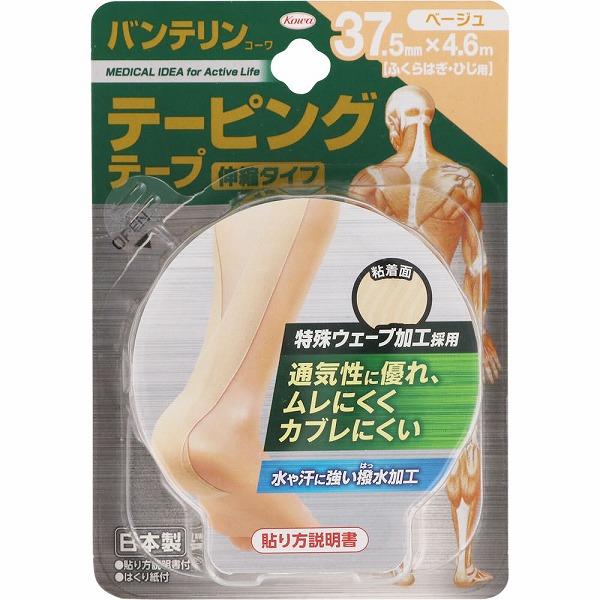 バンテリンコーワテーピングテープ 37.5mm×4.6m ベージュ : セイムスオンラインYahoo!店 - 通販 - Yahoo!ショッピング