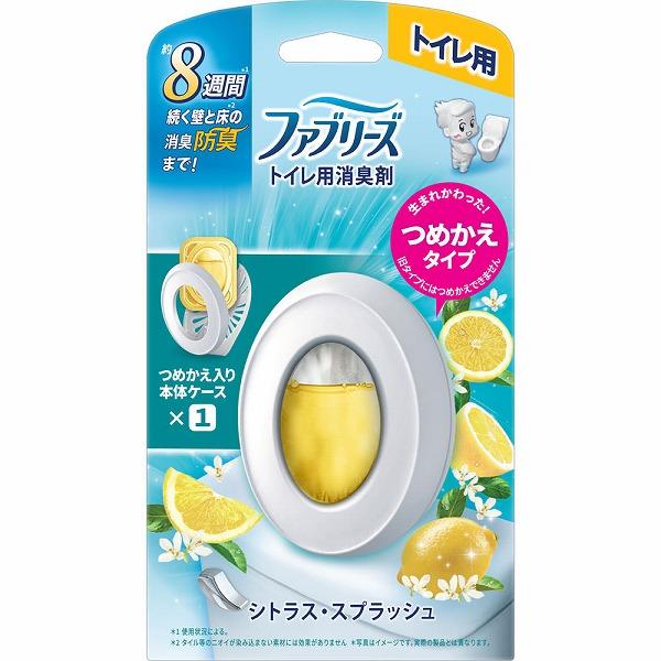 ファブリーズトイレ用消臭剤 シトラス・スプラッシュ 本体 6.3mL : セイムスオンラインYahoo!店 - 通販 - Yahoo!ショッピング